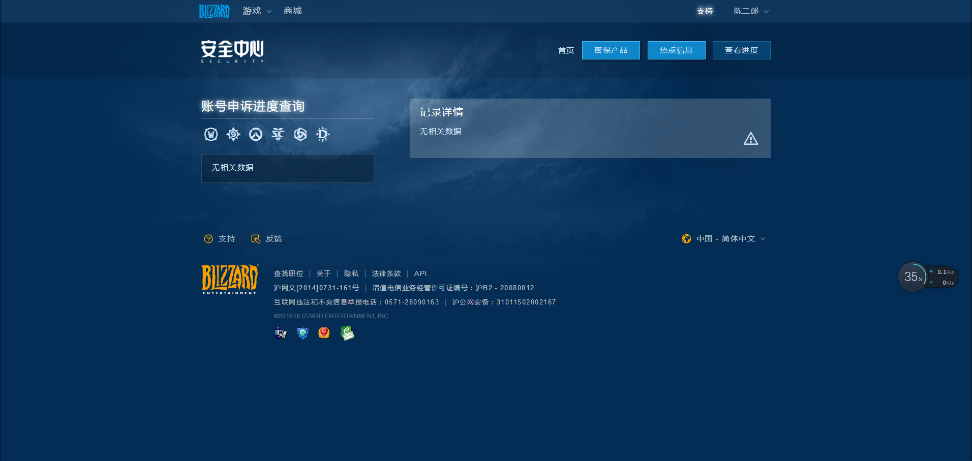 [求助]莫名其妙帐号被封禁 NGA玩家社区