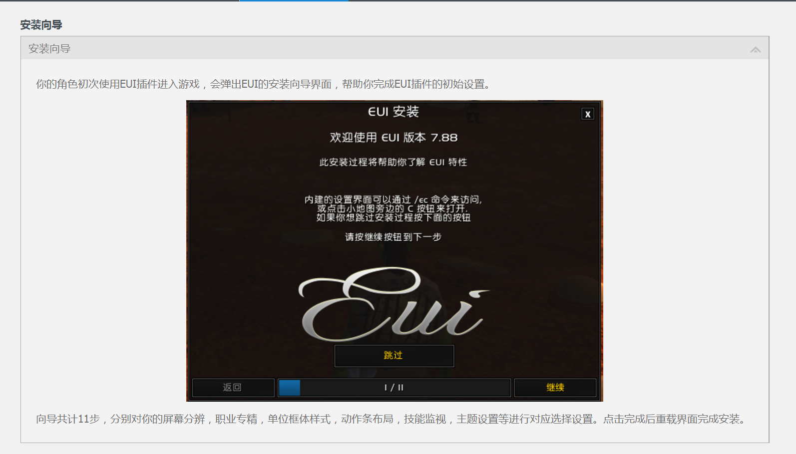 关于EUI相关事项的公告 178