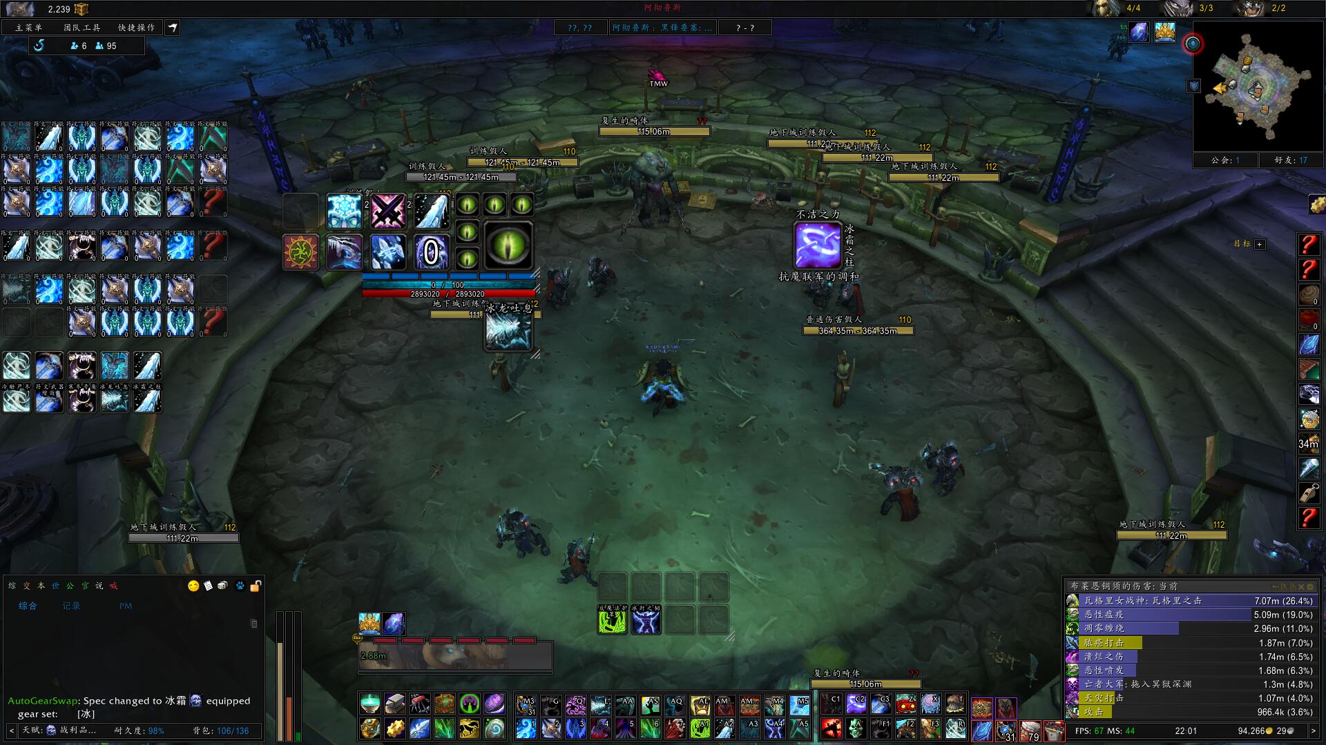 [TMW]3系DK打地鼠字符串[3月29号更新，邪专精优化，务必添加文字样式] NGA玩家社区