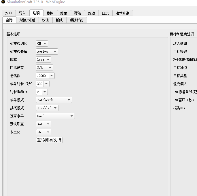 打木桩怎么和SIMC模拟差距那么大(10w差距)？ NGA玩家社区