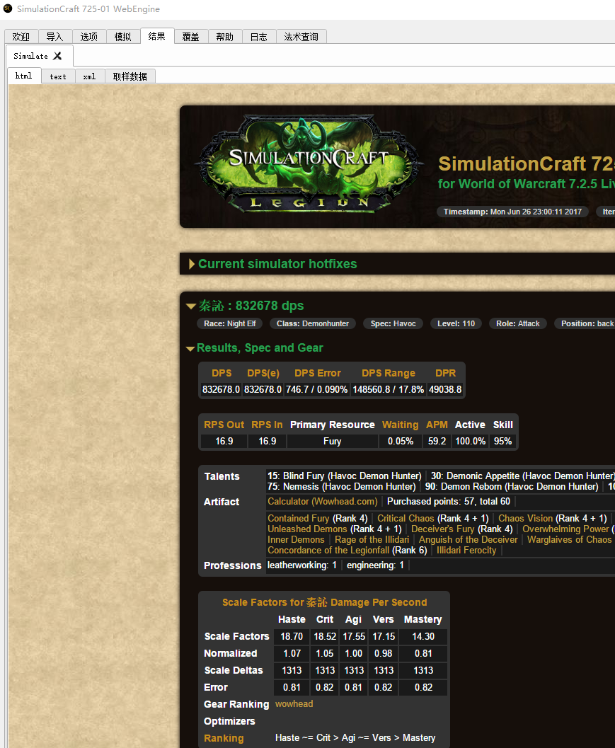 打木桩怎么和SIMC模拟差距那么大(10w差距)？ NGA玩家社区