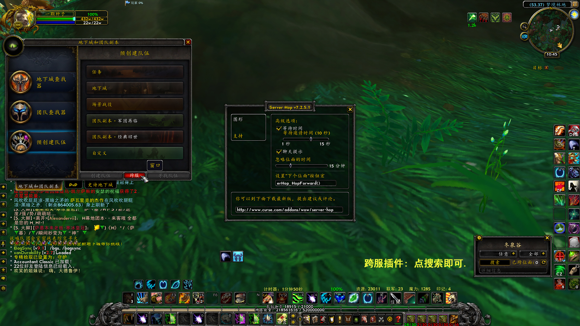 [地图] Server Hop 跨服插件，简单汉化了一下。 NGA玩家社区