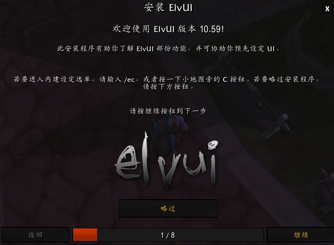 ElvUI插件的简略使用手册 NGA玩家社区