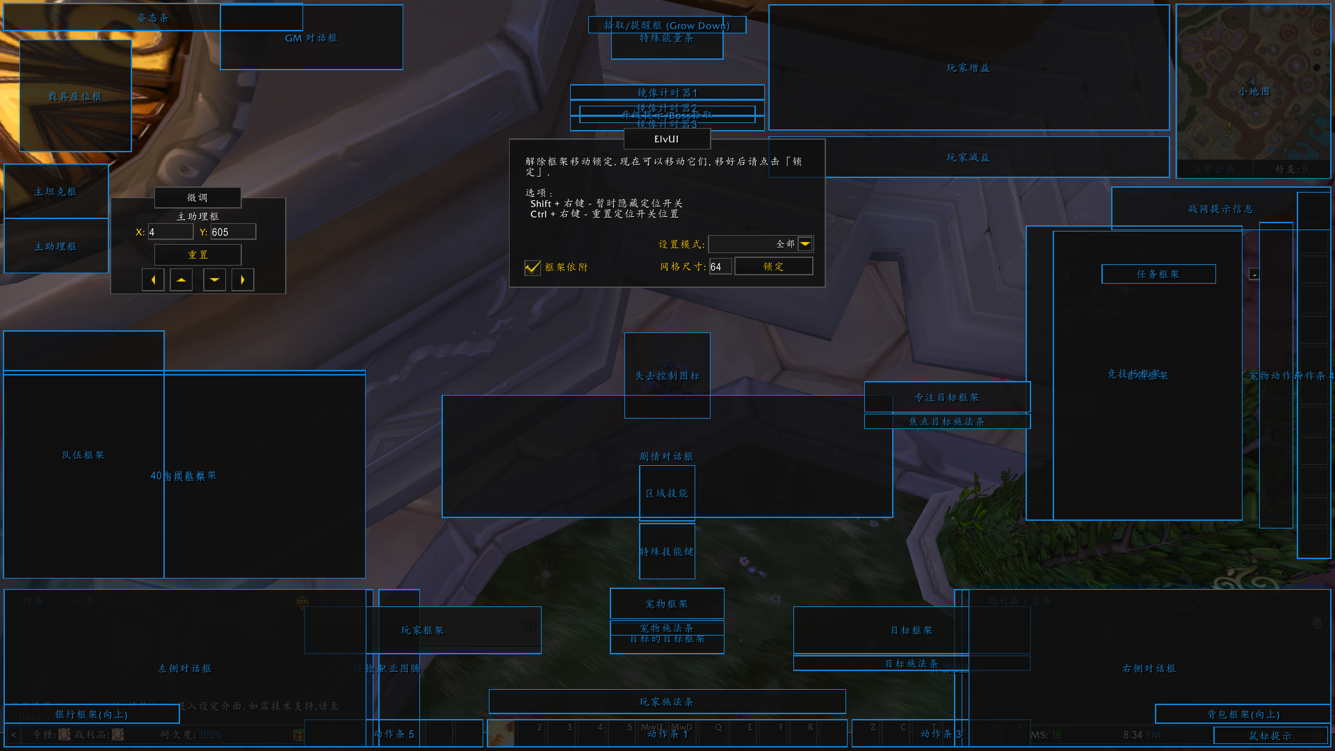 ElvUI插件的简略使用手册 NGA玩家社区