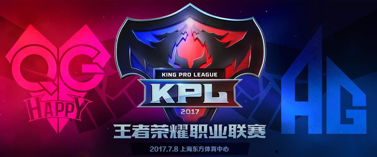 [峡谷吃瓜间]7月8日2017KPL春季赛总决赛 恭喜QGHappy获胜 QGHappy 4:0 AG超玩会 集中讨论贴(另开删除)(回贴奖声望 另有吃瓜福袋掉落~) NGA玩家社区