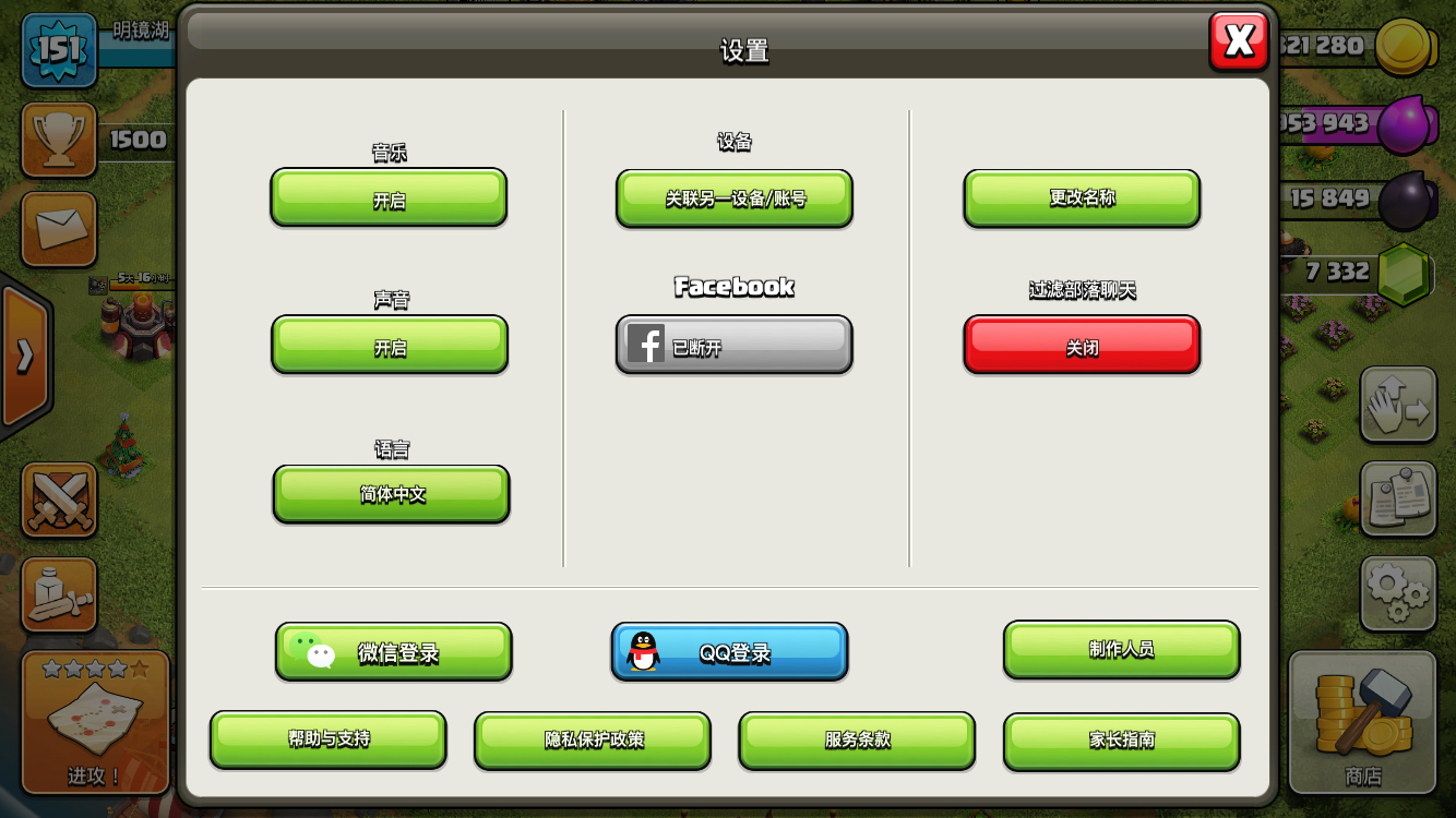请教下，怎么关联到QQ NGA玩家社区