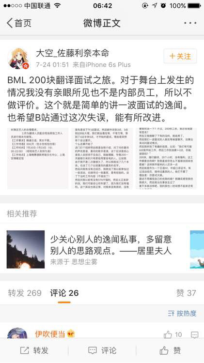 我们BML是靠爱发电的 NGA玩家社区