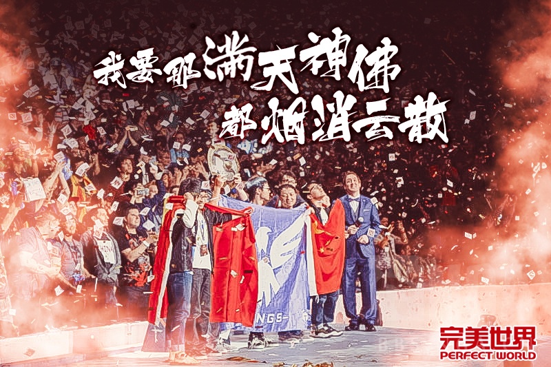 TI7上海线下观战，“这里有酒有dota，就缺你了！” NGA玩家社区