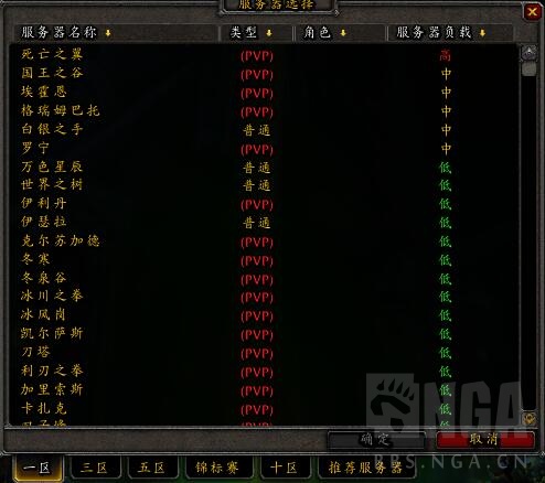 CWOW 所有服务器，目前只有安苏和死亡之翼 负载高，其他曾经辉煌的服务器都陨落了…… NGA玩家社区