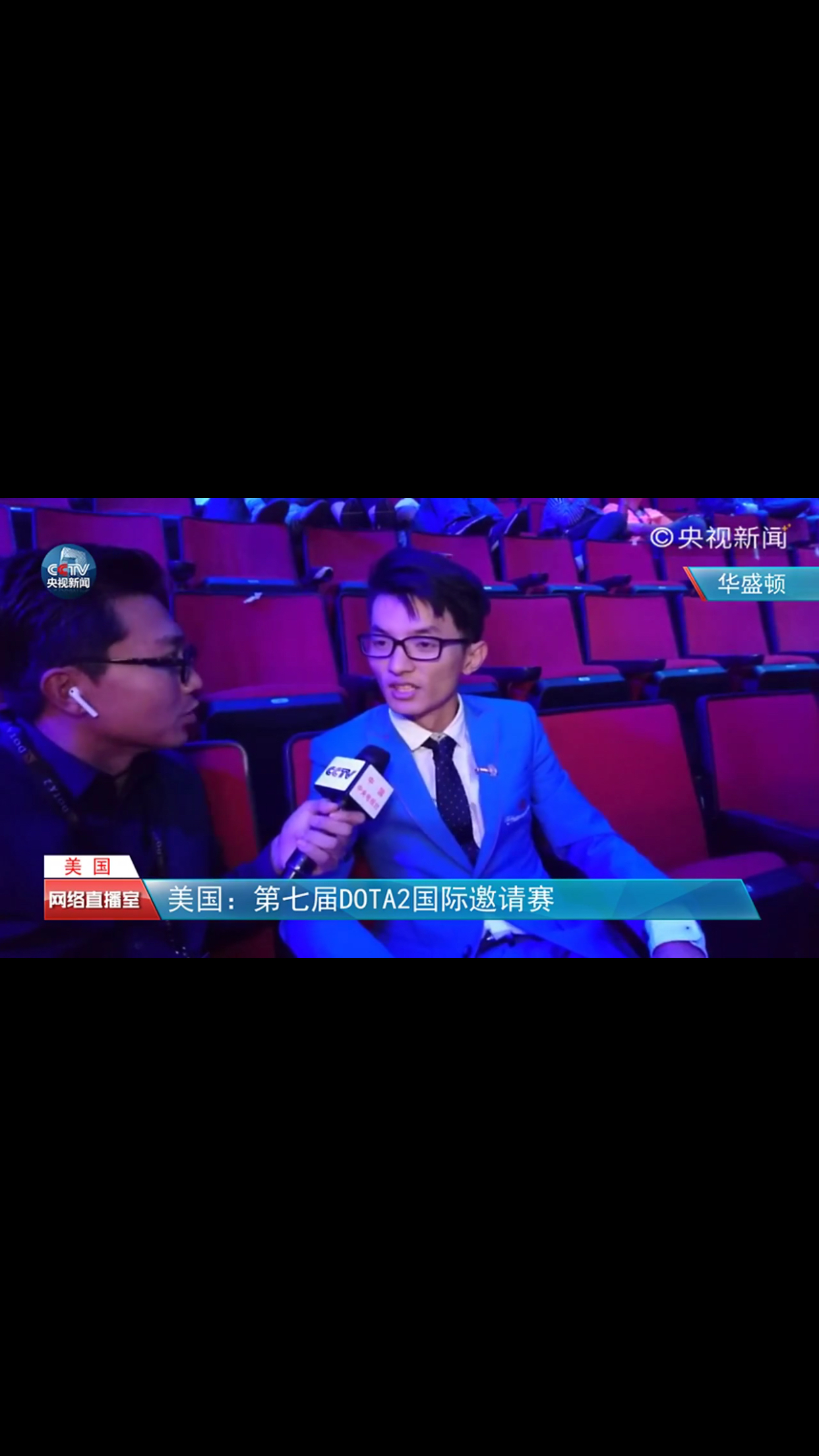 DOTA2上CCTV直播了！！！！！ NGA玩家社区