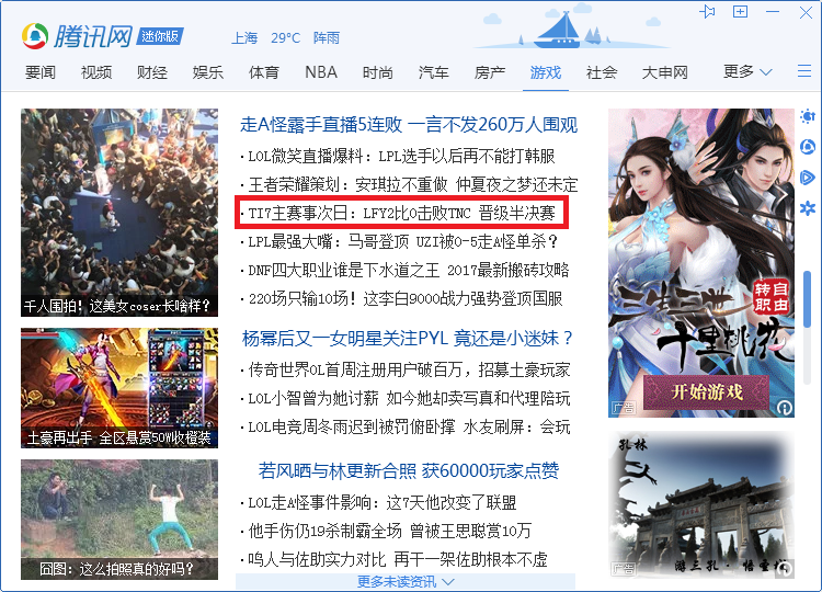 [YES!RPG!!] 报！发现我方在企鹅卧底！ NGA玩家社区