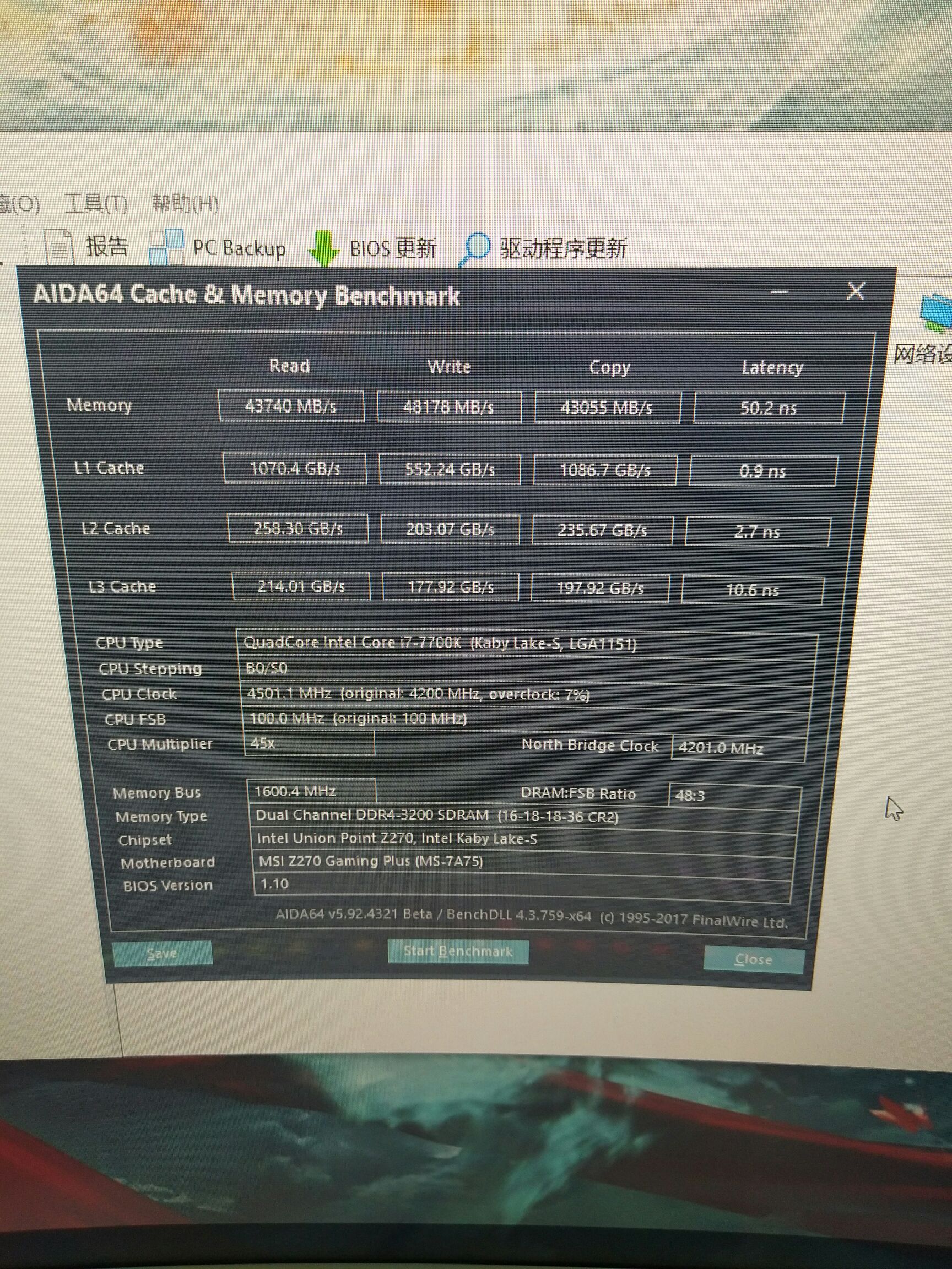 船条D4 双通道16G 3200频率aida64跑分有问题 NGA玩家社区