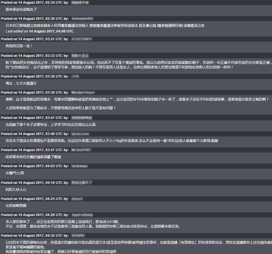 [漫画讨论] 如何评价朝夙老师C92新刊下方评论区出现大量关于女权的严肃讨论的现象？ 178