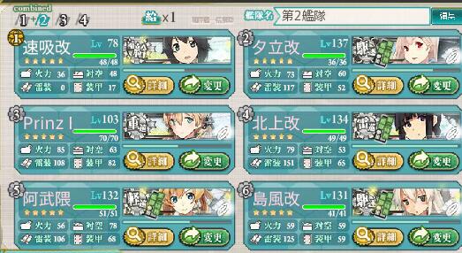 [舰colle][E7完全带路已出] 跟洋流和拉闸说再见吧[8/19更新：由良改二不是必须，CL都可以] NGA玩家社区