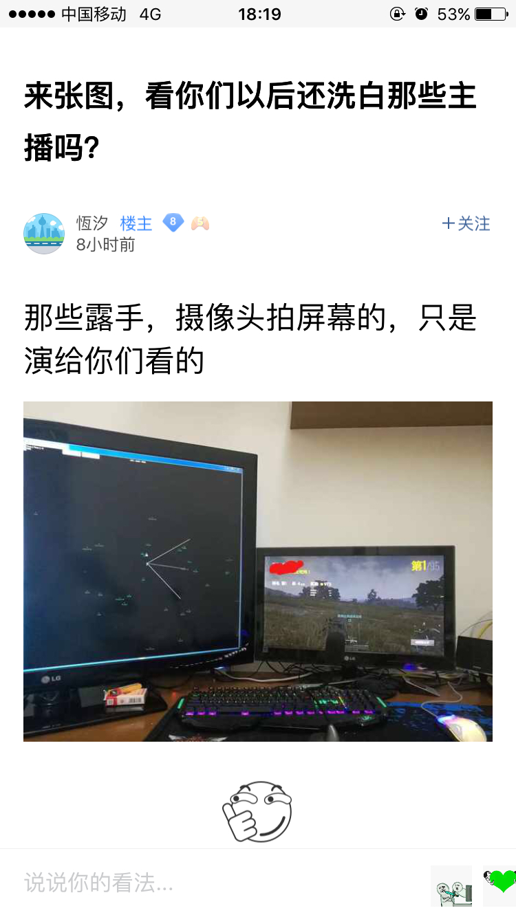 [集中贴] 主播17_shou直播被封集中讨论贴，另开删除 NGA玩家社区