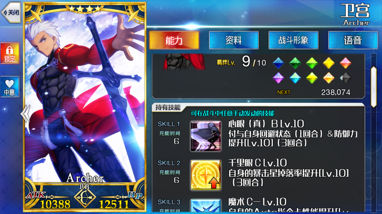 [从者测评] [厨力放出A] 抑制力的代行者——卫宫(archer) NGA玩家社区