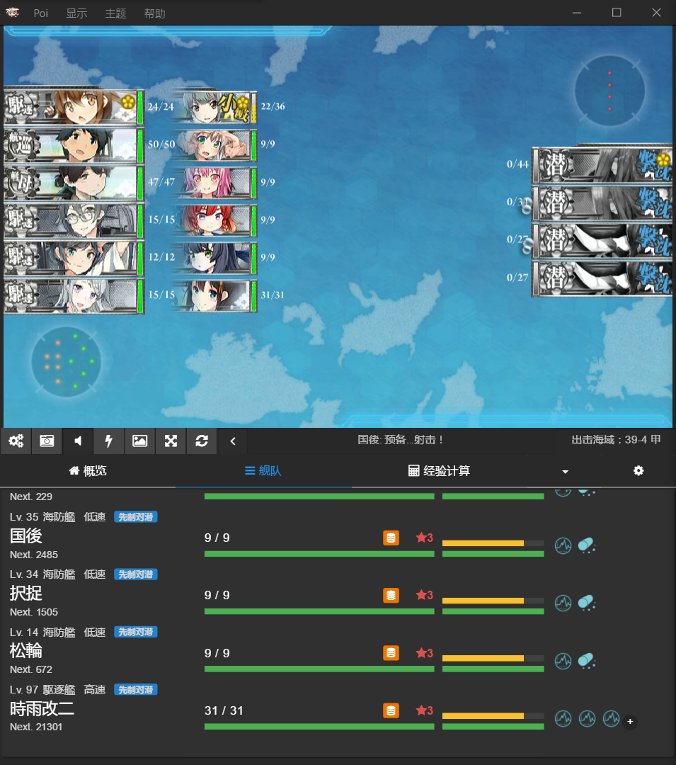 [舰colle][屎里找糖]好像没人说这次e4出门的炸鱼练级？ NGA玩家社区