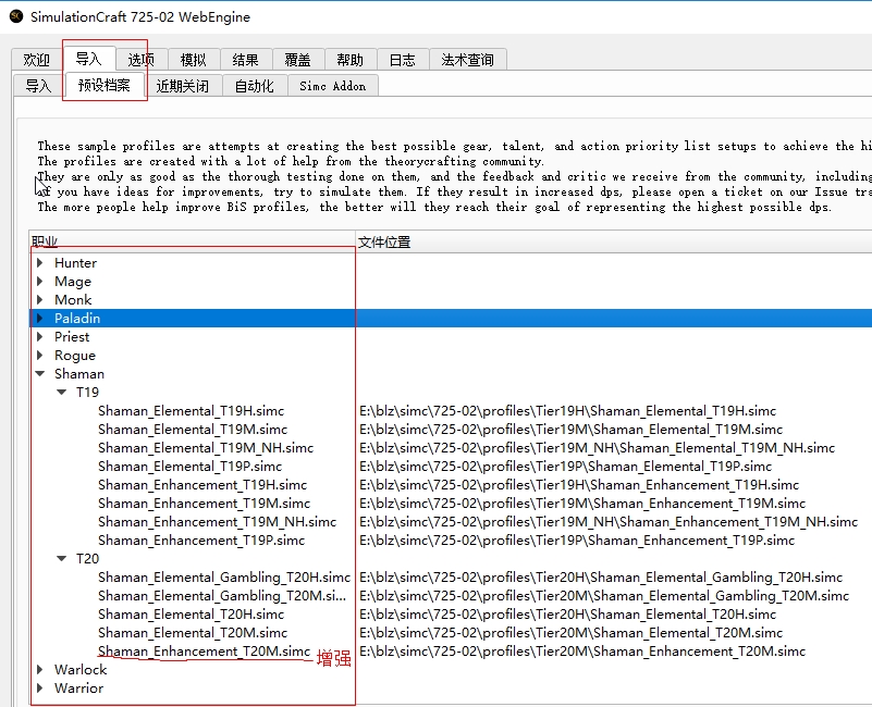 [综合信息] 如何用SIMC模拟没有食物合剂药水YY的DPS NGA玩家社区