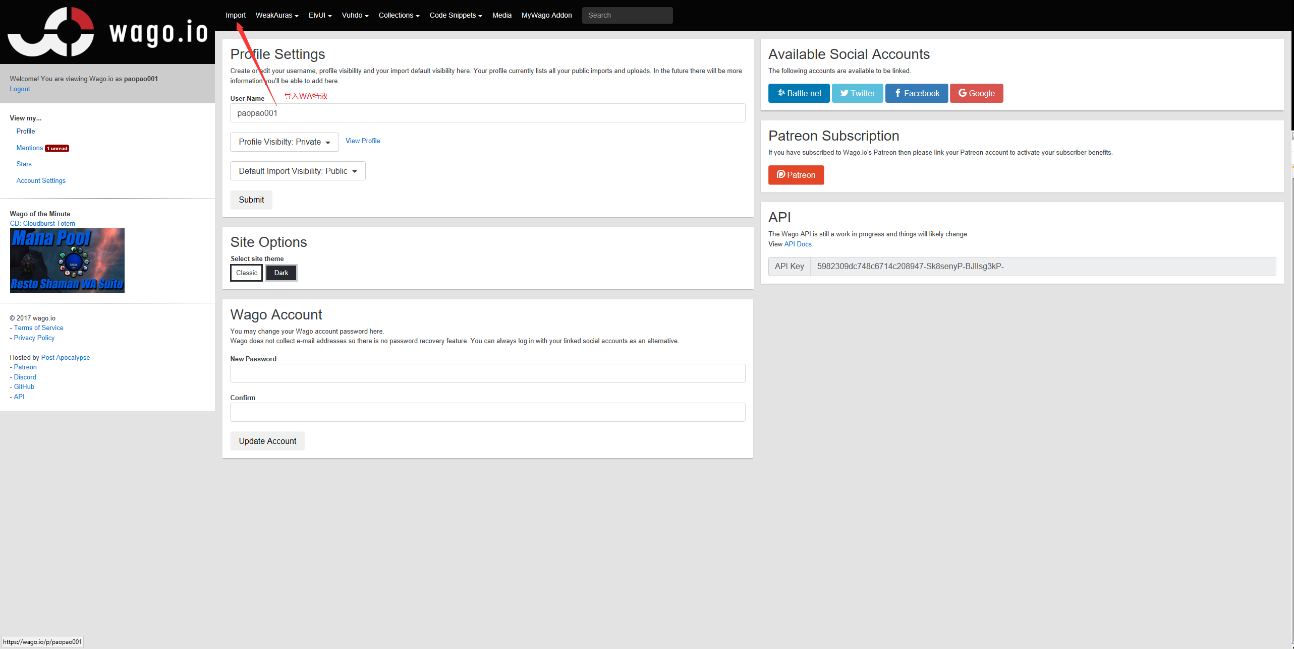 wago.io的注册和特效上传 178