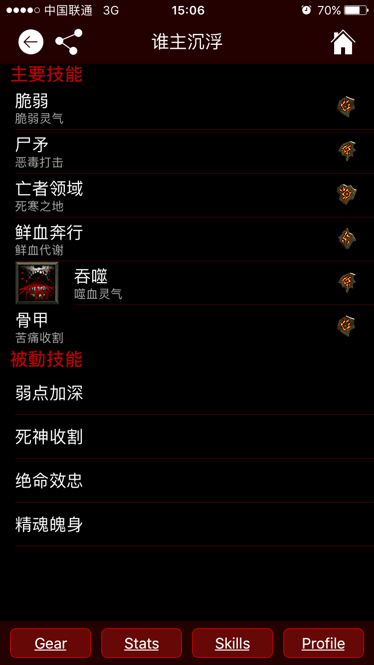 死灵法师刷T13 用什么套装最安逸? NGA玩家社区
