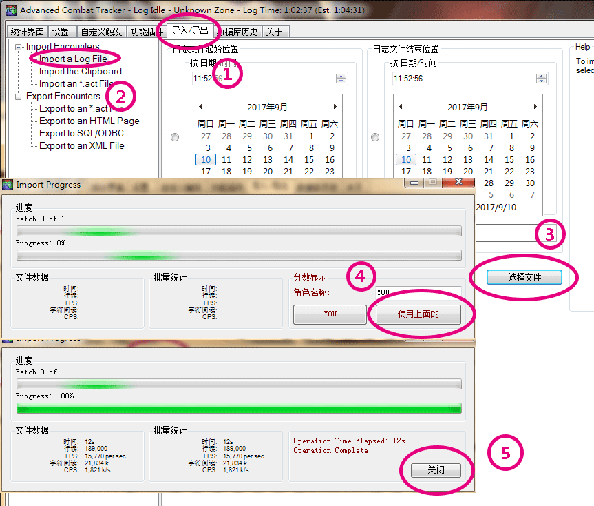 [ACT相关]使用FFlog对ACT战斗记录进行分析及战斗录像回放 178
