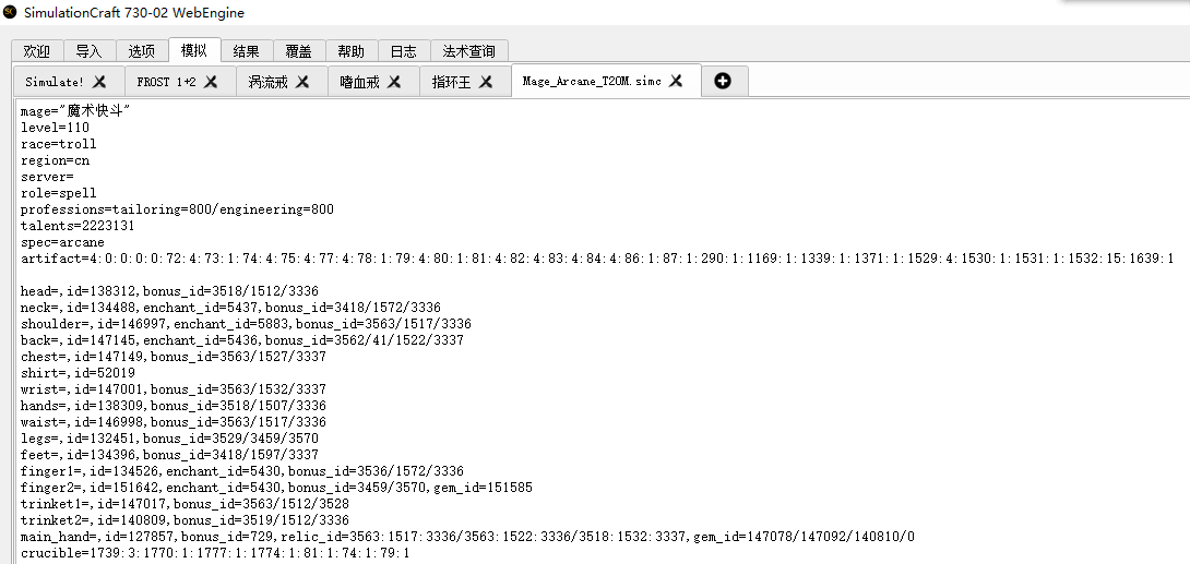 [分享] [LEG PvE] 虚空之光熔炉DPS收益SIMC模拟教学贴，找寻真正属于你的真实数据 NGA玩家社区