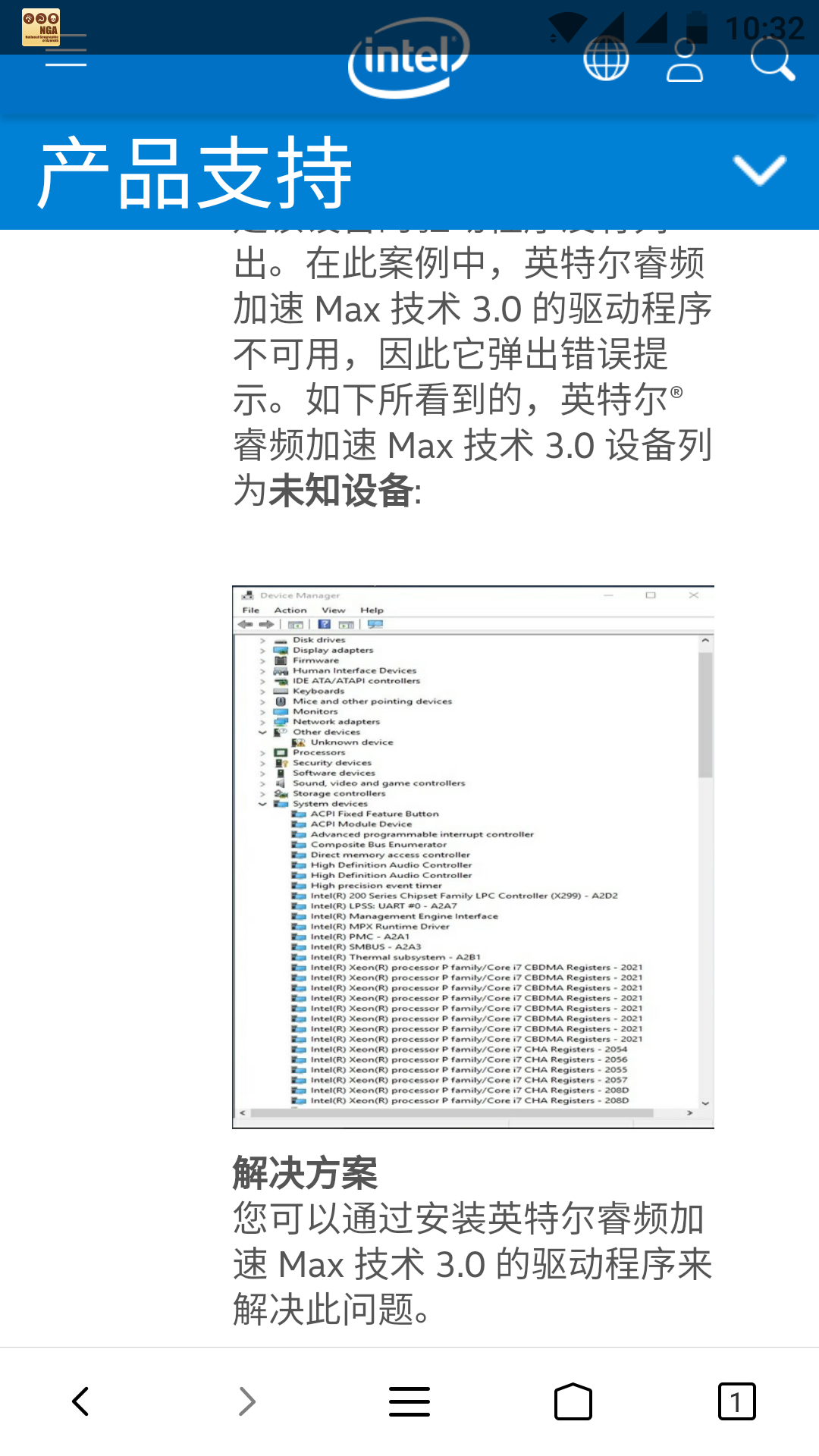 已解决7820x启动intel睿频加速软件时出现ITBM Driver Not Availabale Exiting application ...
