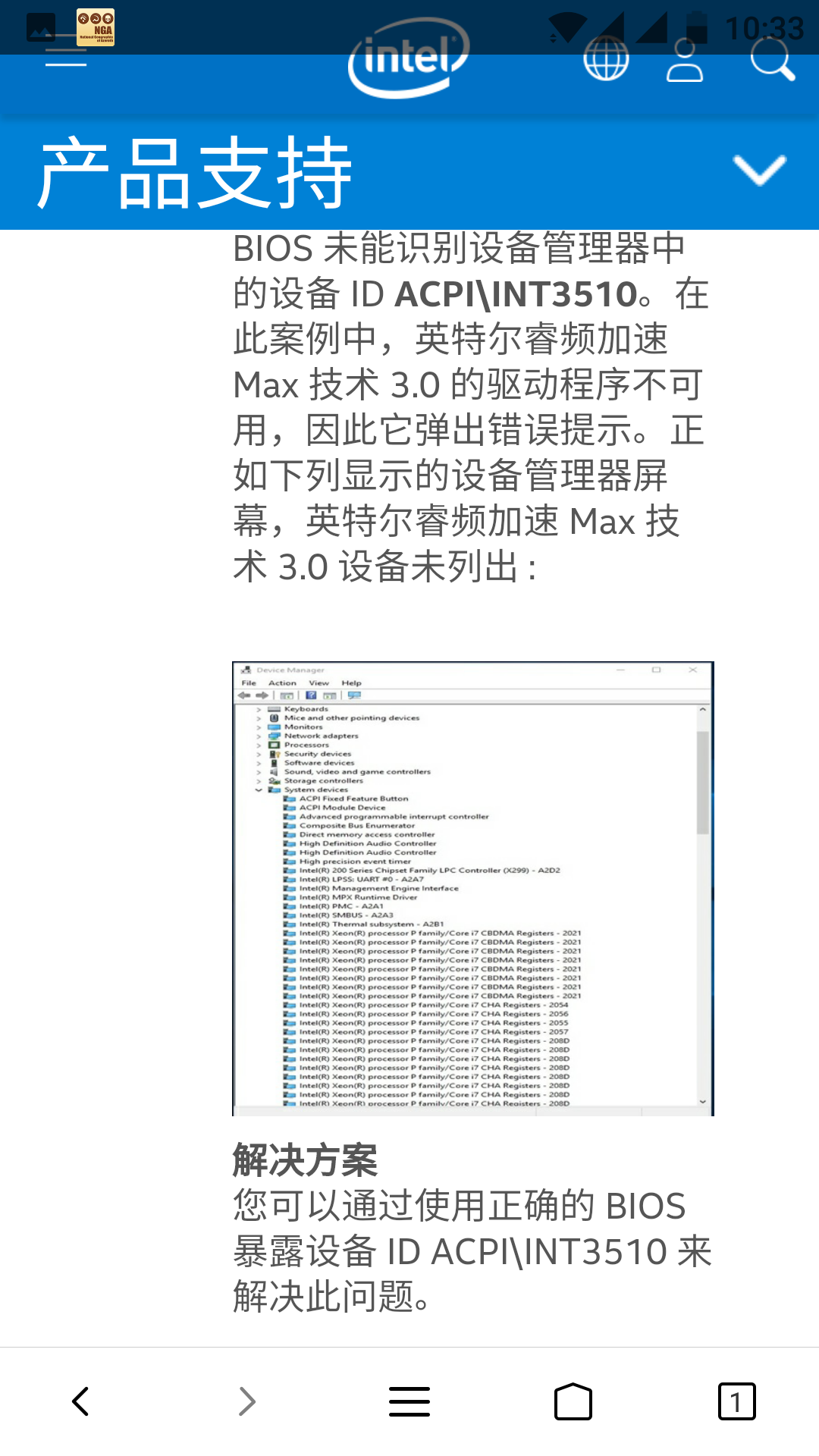 已解决7820x启动intel睿频加速软件时出现ITBM Driver Not Availabale Exiting application ...