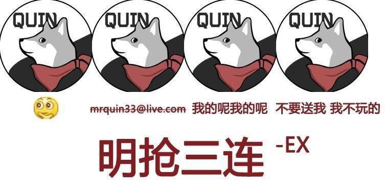 各位pong友，求一波Quin秦先生的狗头表情包 NGA玩家社区
