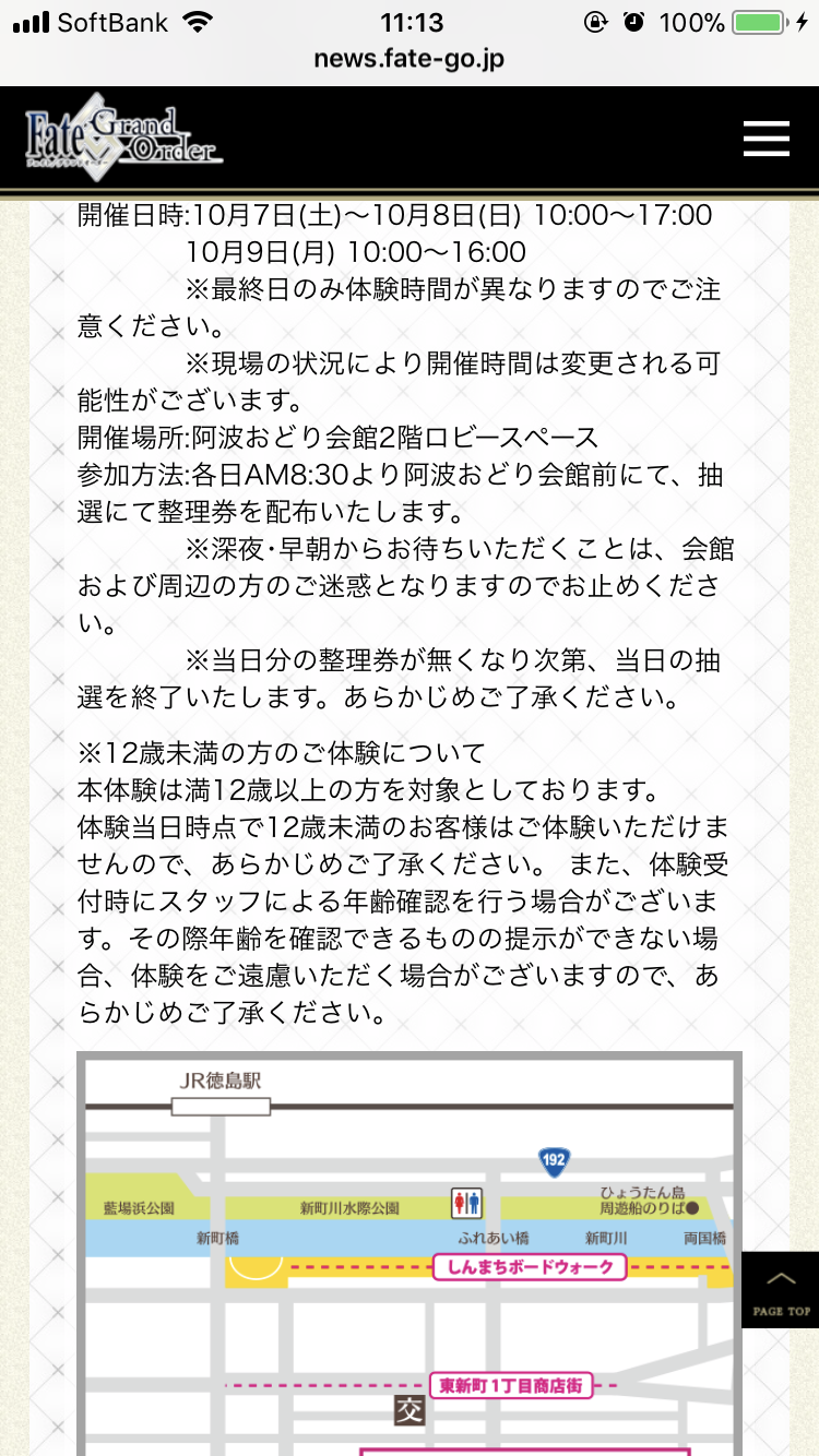 [日服]fate/hf与fgo好像要联动了 目前只确定现场活动 NGA玩家社区
