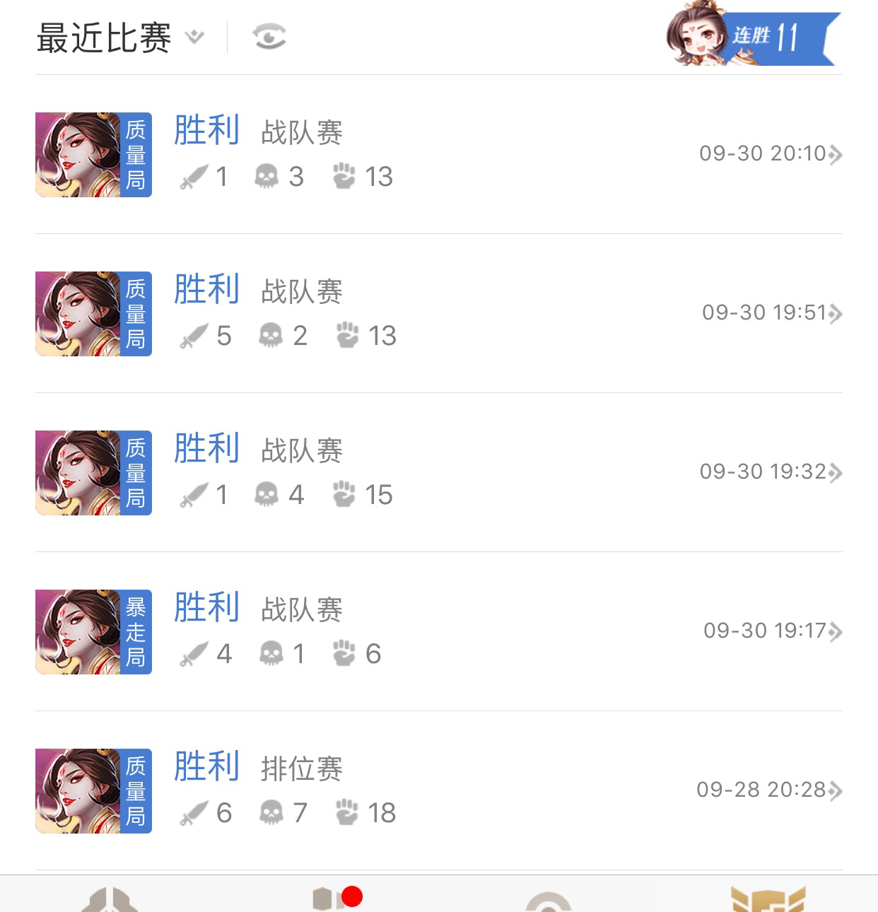 [iOS-QQ区] [安卓QQ]且歌且荇ing七年老牌活跃战队，每日组织五排招募活跃新人和车头。 NGA玩家社区