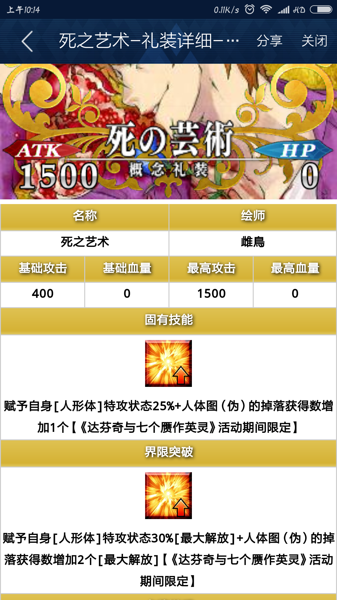 [白日梦ex]fgo中有哪些被数值限制的优秀礼装？ NGA玩家社区