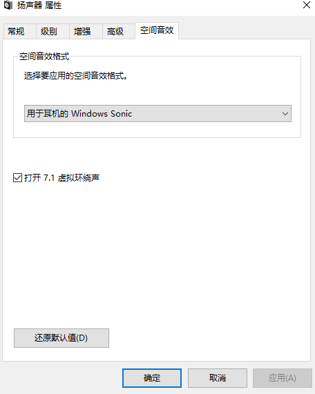 [硬件] [杂谈] 就没人发现win10自带的windows sonic超好用吗？ NGA玩家社区