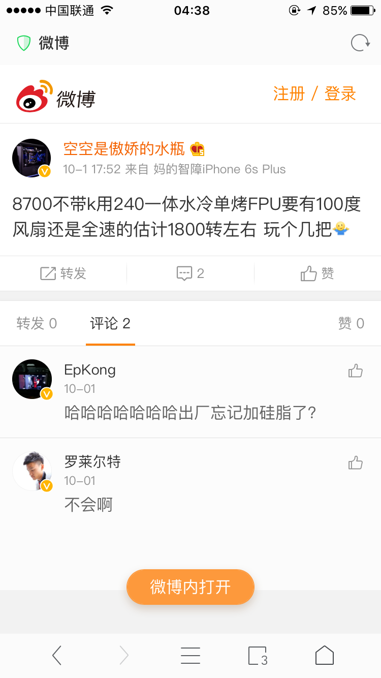 8700k默频单烤fpu破100度，微博和chh都看到破百的了。。。 NGA玩家社区