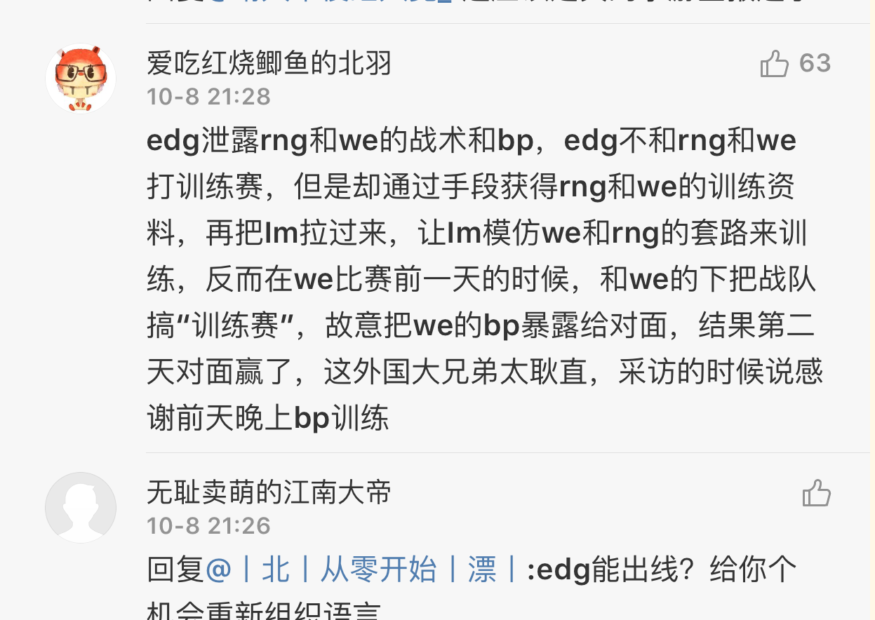 在{[讨论]LGD海外媒介:LPL集训将提前结束}里看到的爆料 是真的吗???求求证 NGA玩家社区