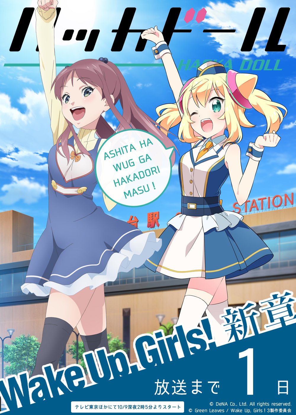 [新番讨论][让梦想再次舞动] Wake Up Girls ！新章 第13話：充满希望的 完结撒花！！ NGA玩家社区