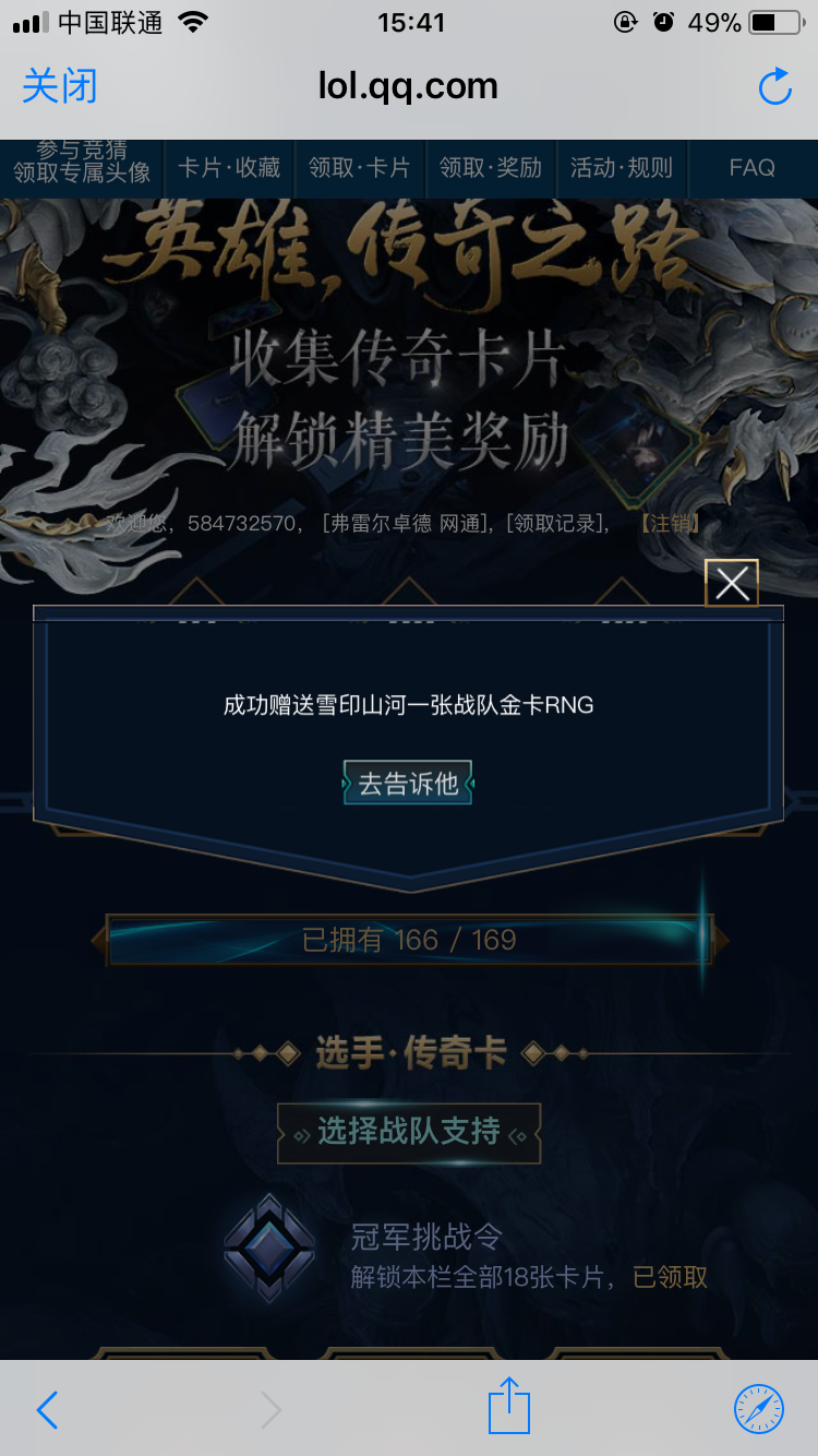 金卡互换 集齐了谢谢各位 NGA玩家社区