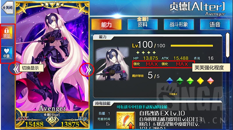 [国服] 这个游戏是什么？怎么玩？我该干什么？FGO基础介绍 NGA玩家社区