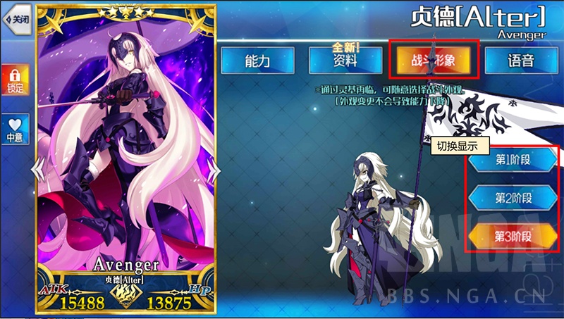 [国服] 这个游戏是什么？怎么玩？我该干什么？FGO基础介绍 NGA玩家社区