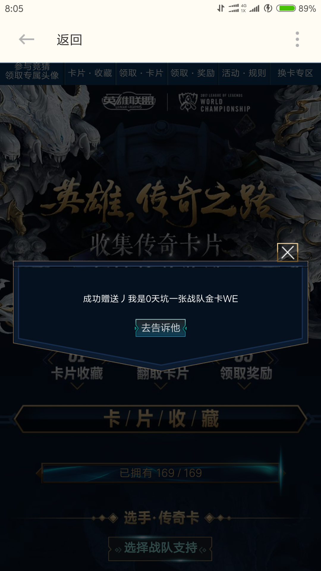 金卡互换，其他卡白送！！大量金卡换龙女,we NGA玩家社区