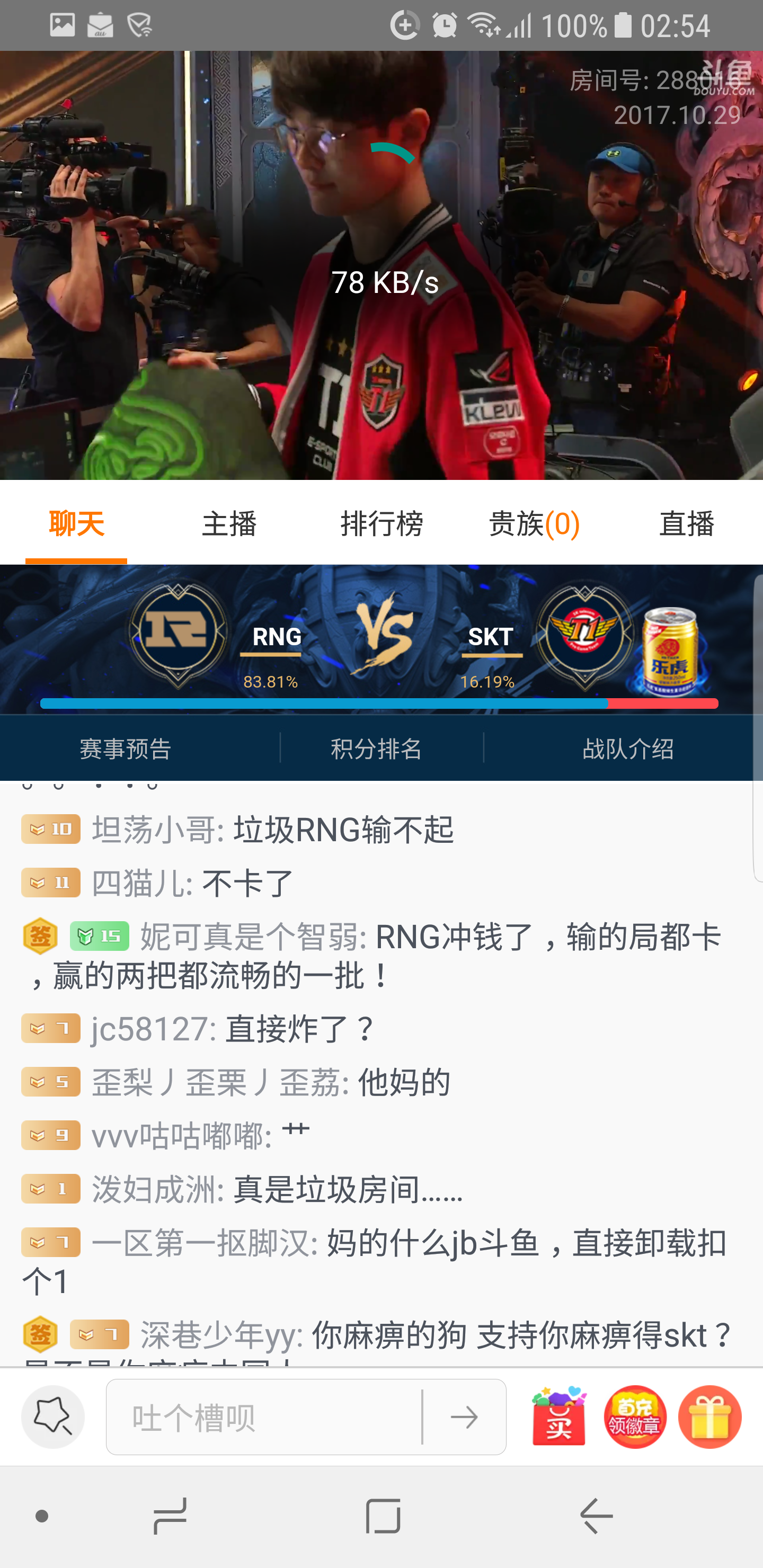 输不起？某海鲜bo5后台卡顿 178