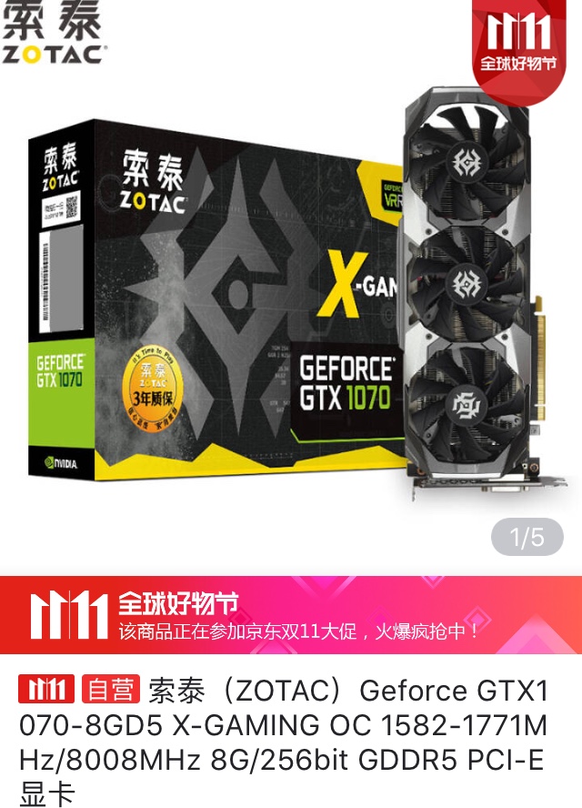 这几个1070显卡有什么区别？ NGA玩家社区