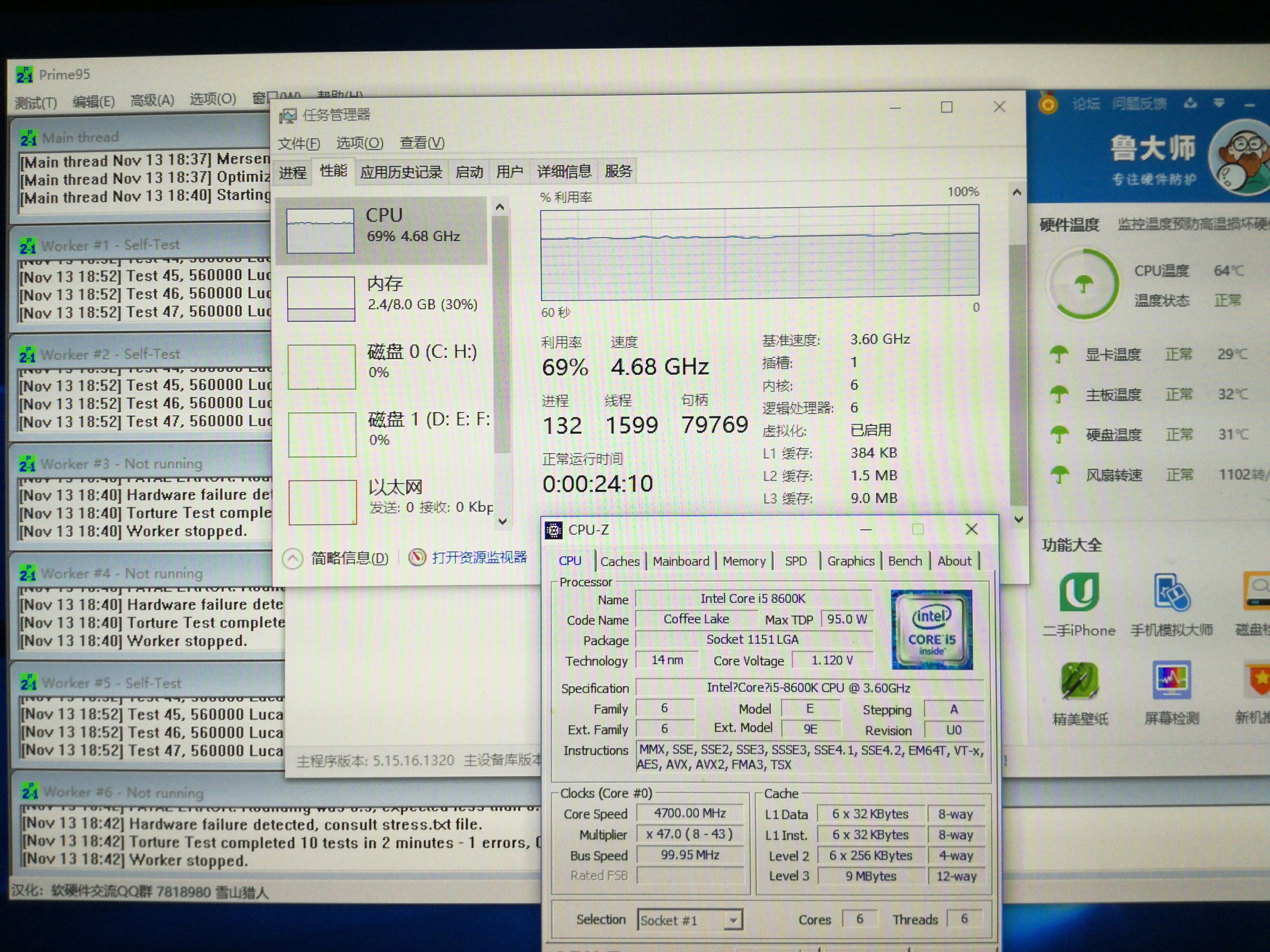 [硬件求助]8600k烤鸡这个温度，有猛男来帮分下锅么？是散热问题硅脂问题电压问题U体质问题主板问题还是P95太猛 NGA玩家社区
