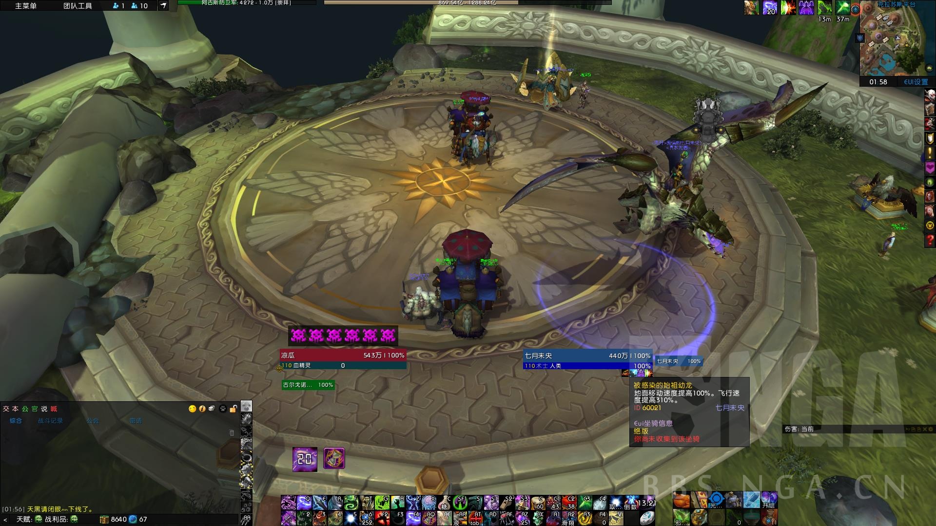 [喵喵喵？] 怎么国服会有naxx成就龙 NGA玩家社区