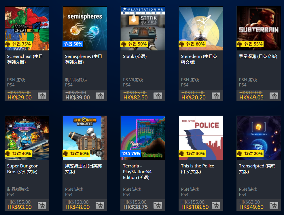 [PS4] PSN港服新一波折扣11.13至11.20，如龙0对折至11.24 NGA玩家社区