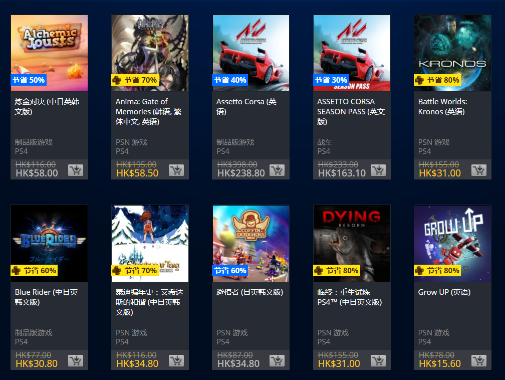 [PS4] PSN港服新一波折扣11.13至11.20，如龙0对折至11.24 NGA玩家社区