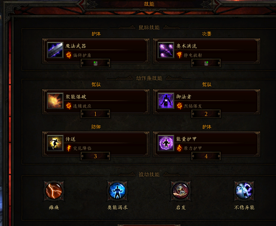 法师纯维尔黑人电疗聚能爆破BD NGA玩家社区