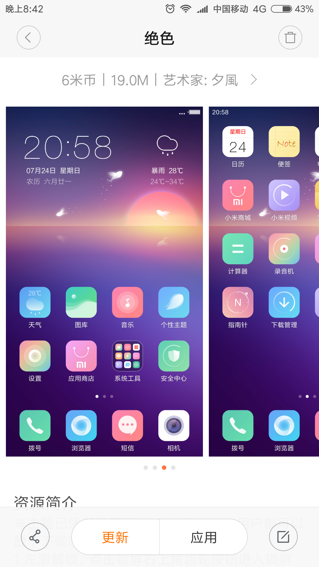 Mix2更新Miui9主屏时间旁边的天气怎么删除？ NGA玩家社区