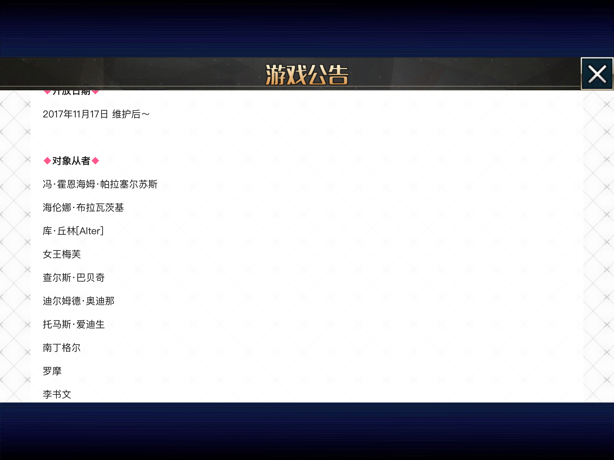 [国服]700w开了，那羁绊十呢 NGA玩家社区