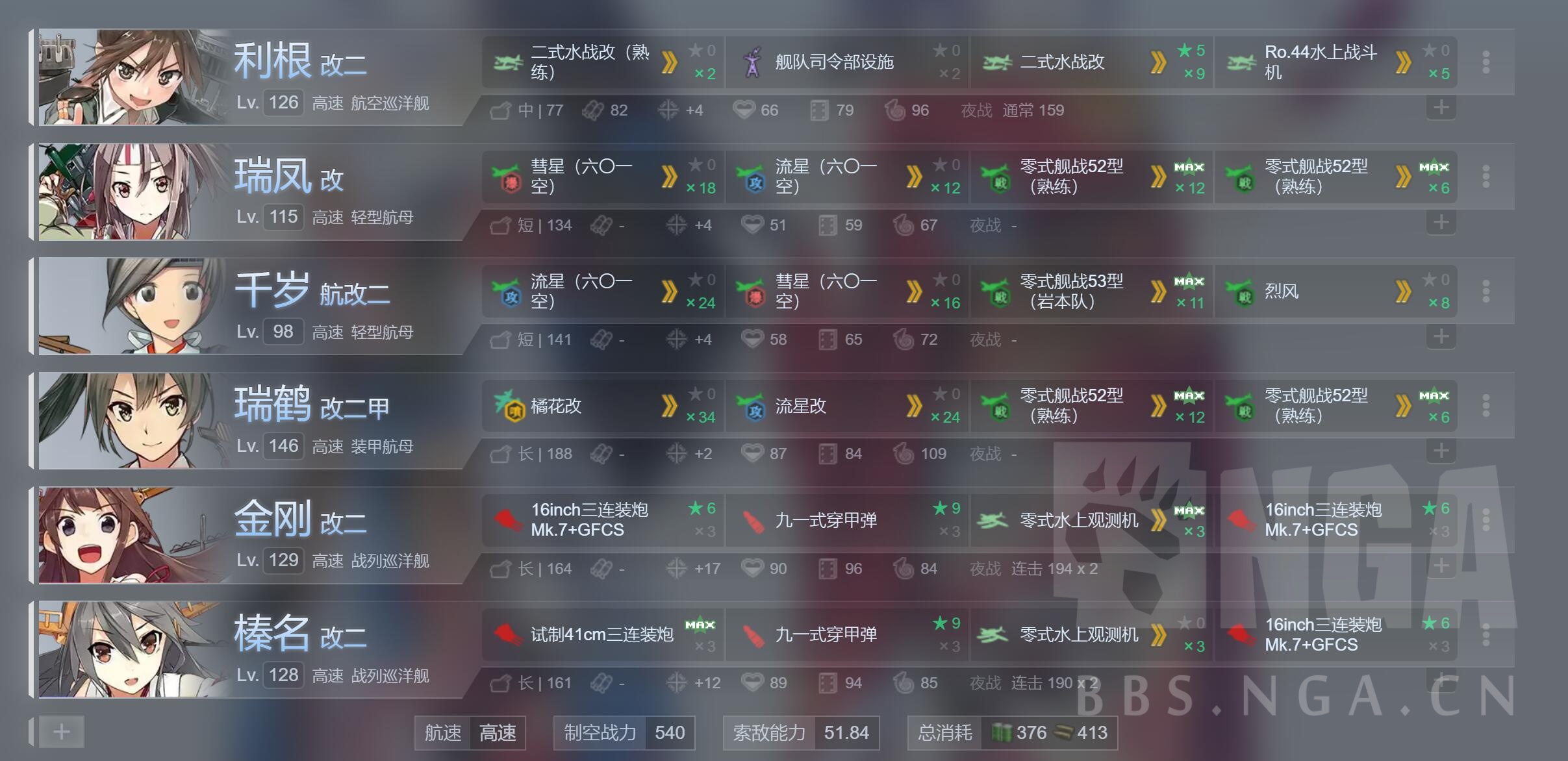 [舰colle] 夺回我们失去的遗产！ 2017 秋活 "捷号決戦！邀撃、レイテ沖海戦(前篇)" (E1-E4活动攻略完成，更新Z6机动) NGA玩家社区